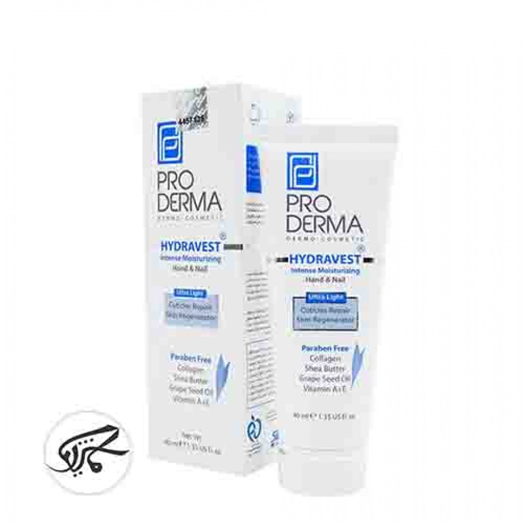 کرم مرطوب کننده دست و ناخن پرودرما Pro Derma Hydravest